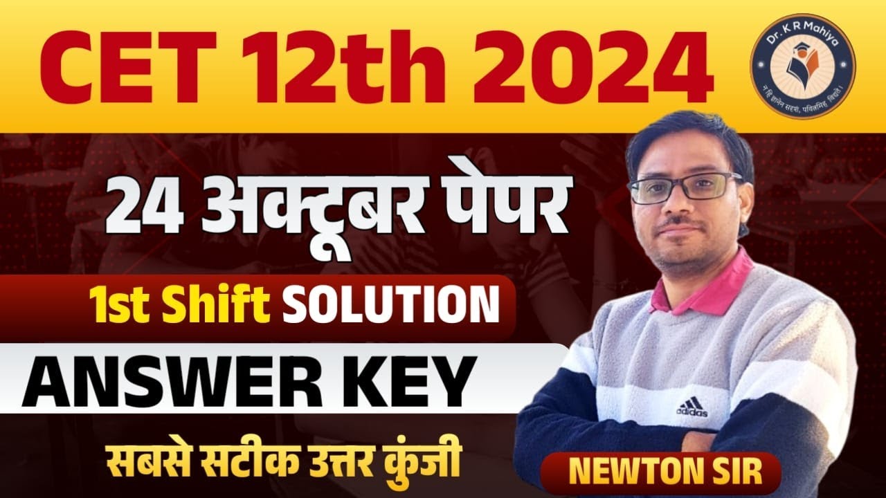 CET 12th Answer Key 2024 | CET 12th Paper Solution 24 October 2024 1st ...