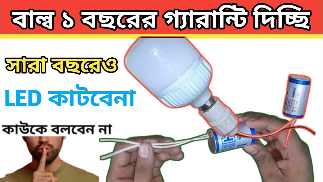 LED Bulb & Fan Capacitor Mastermind Idea||capacitor experiments||How to ...