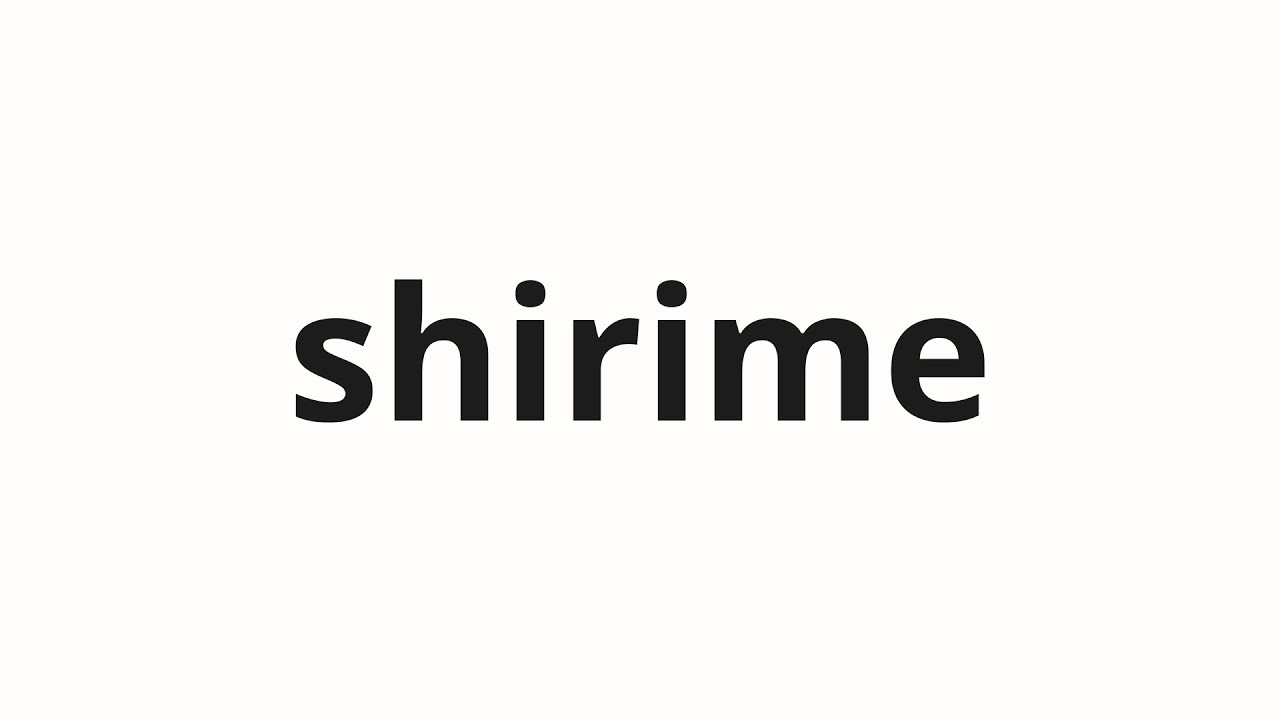 How to pronounce shirime | 尻目 (Buttocks in Japanese) - YouTube