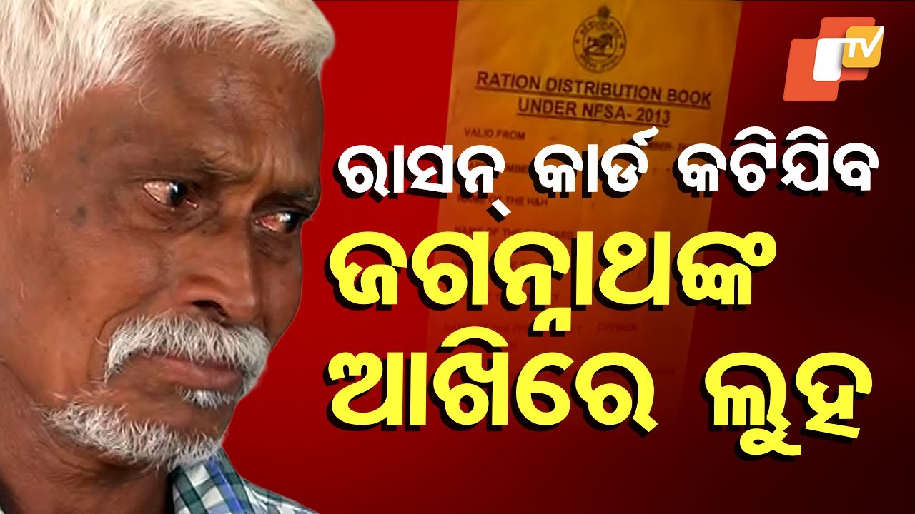 Special Story: Tears In Jagannath Reddy's Eyes! - YouTube