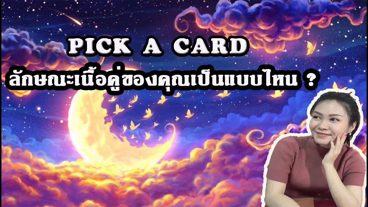 PICK A CARD [EP.1] ลักษณะเนื้อคู่ของคุณเป็นแบบไหน? l Mirof tarot - YouTube
