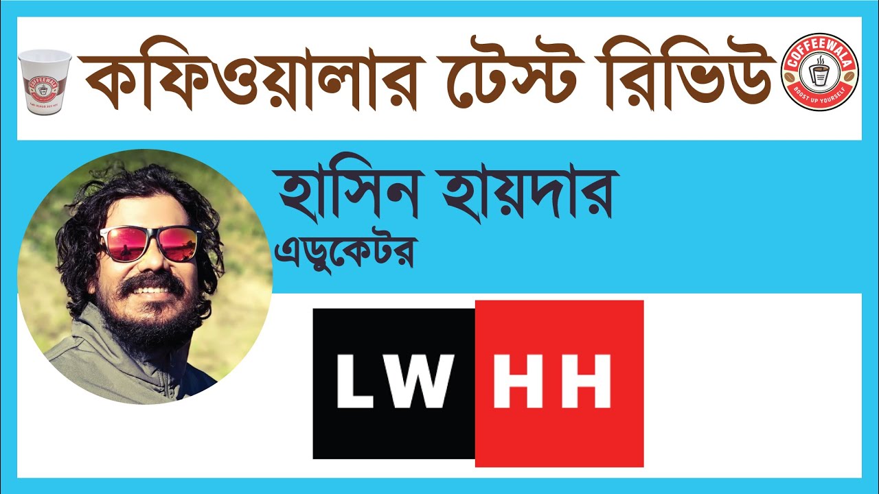 Coffeewala Review : Hasin Hayder || Educator - YouTube