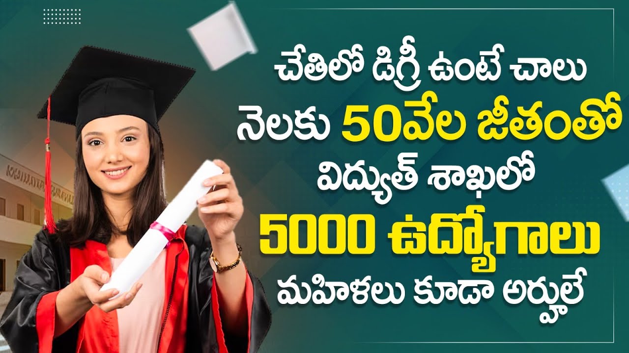 Jobs in TGSPDCL| Jobs in Telangana Electricity Department| TG JLM Jobs ...