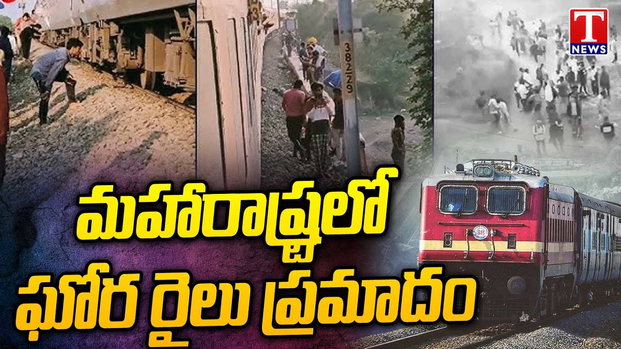 Jalgaon Pushpak Train incident: Public Jump The Train | T News - YouTube