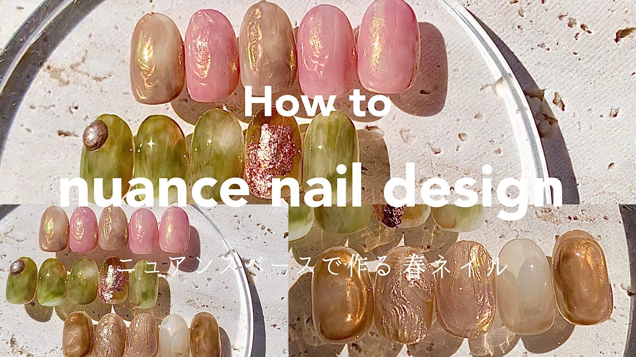 nuance nail.ベースからニュアンスな春カラーネイル│how to do nails - YouTube