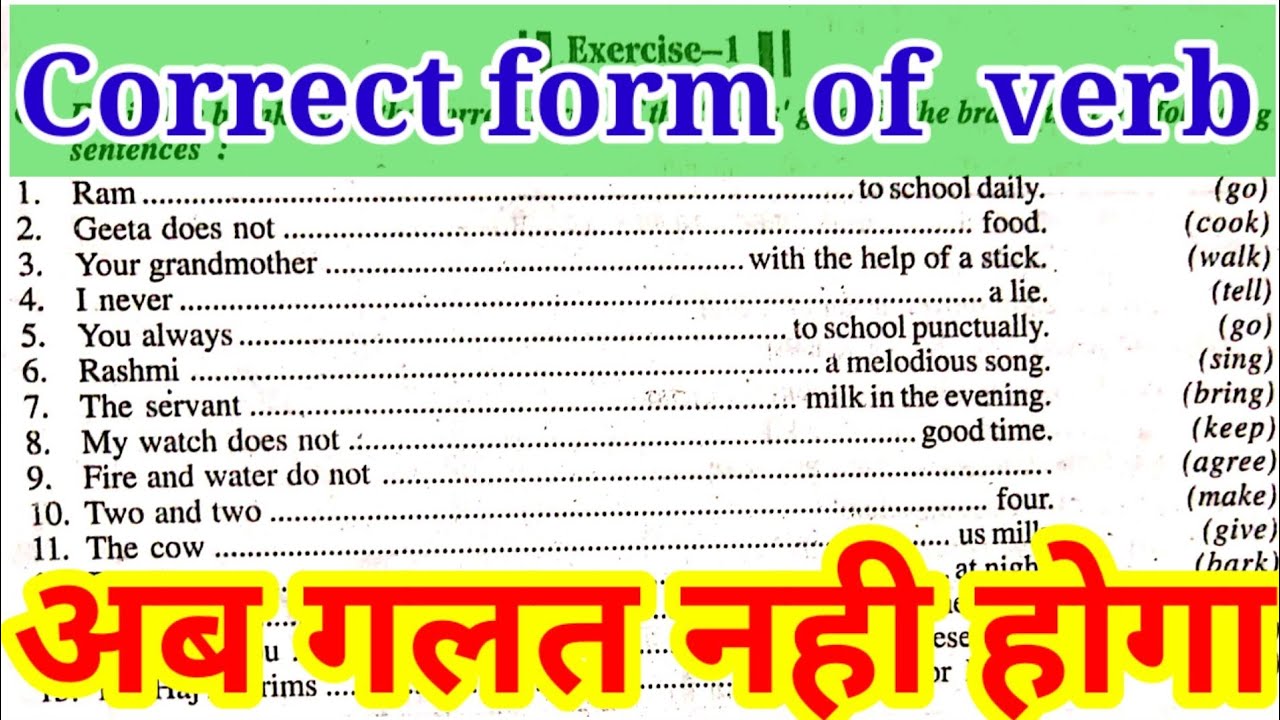 Correct forms of verb l Verb Forms l English Grammar - YouTube