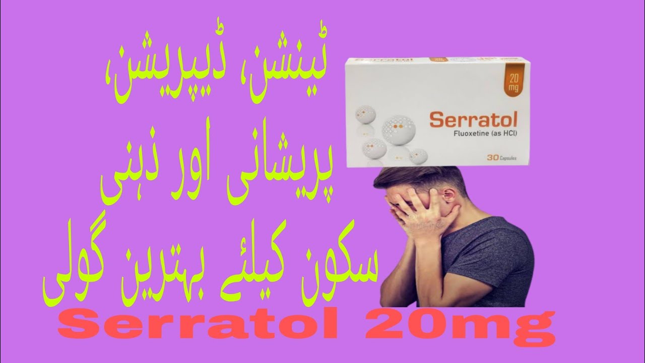 Serratol20mg Capsule(Fluoxetine)|Uses|Side-effect|Contraindictation|In ...