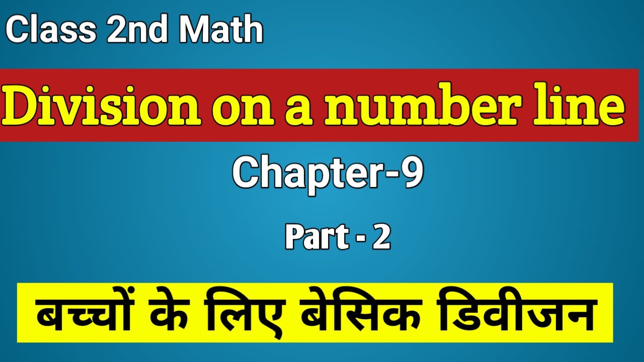 Class 2nd Math | Division on a Number Lines | How do you divide using a ...