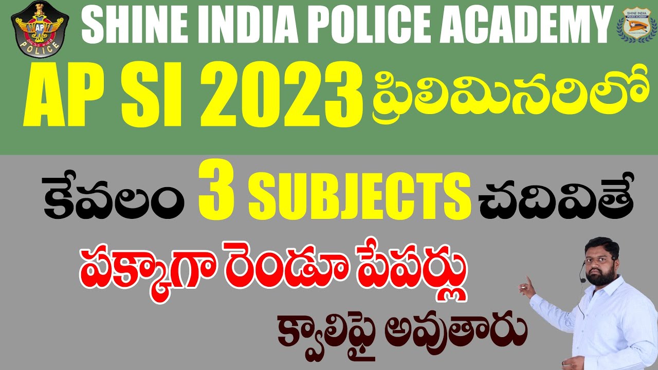 AP SI 2023 ప్రిలిమినరీలో కేవలం 3 SUBJECTS చదివితే పక్కాగా రెండూ పేపర్లు ...