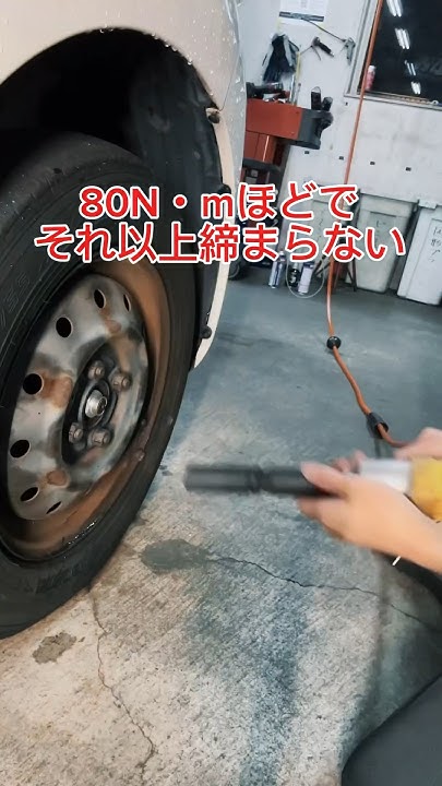 ホイールナットをインパクトでバリバリしちゃう人にKOTOさんの新商品ITE-80を装着！設定トルク80Nくらいでオーバートルク防止！締め過ぎ注意！【PR】 #ナリタオート #整のお悩み相談室 ...