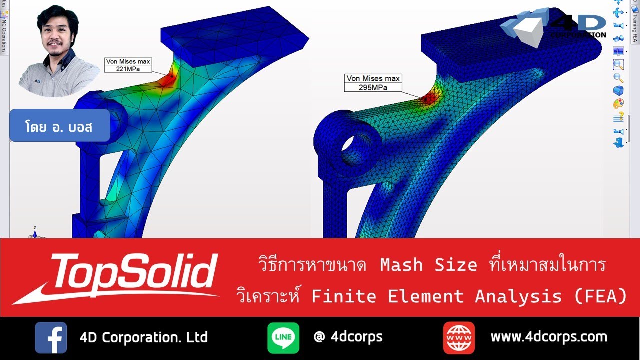TopSolid 7 : วิธีการหาขนาด Mash size ที่เหมาสมในการวิเคราะห์ Finite ...