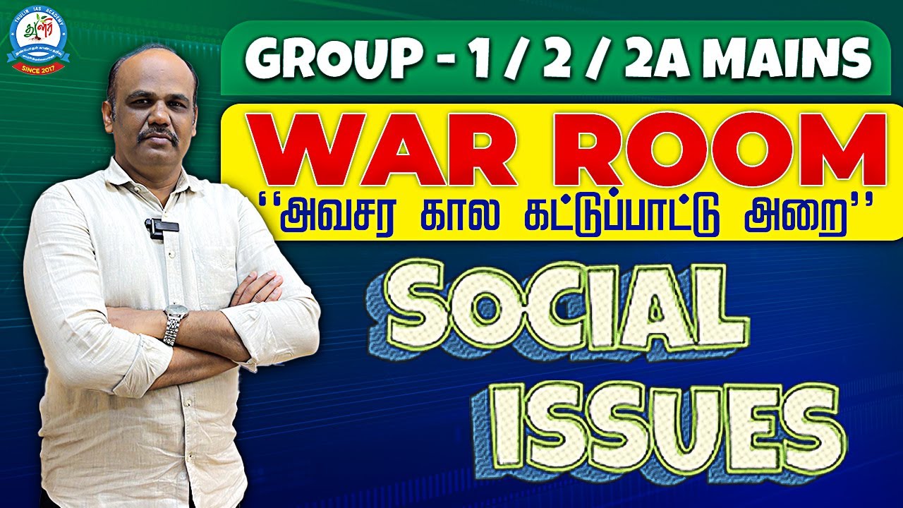 TNPSC Mains Social Issues | WAR ROOM Full Explanation #tnpsc # ...