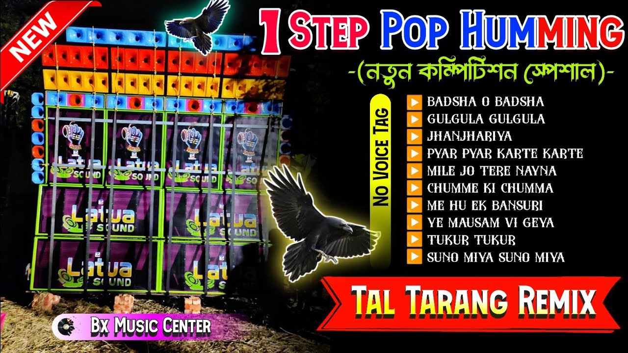 New Style Hindi ️ 1 Step Long Humbing Vibration Mix🔥🔥Tal Tarang Music ...