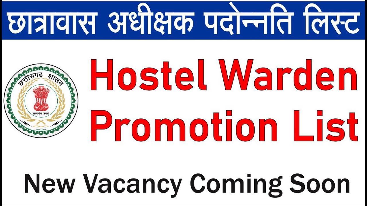 Hostel Warden Promotion List - YouTube