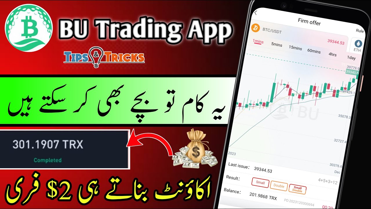 Earn 2$ Daily By Trading 📈 | How To Start Work BU TRADING Application ...