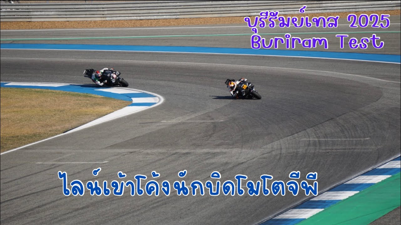 MOTOGP RIDERS VS CORNER | BURIRAM TEST 2025 - YouTube