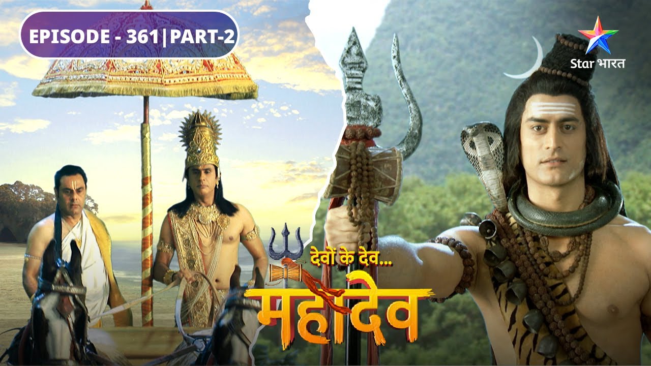 Devon Ke Dev Mahadev | Ganesh banenge Mahadev ke sahaayak | EPISODE-361 ...
