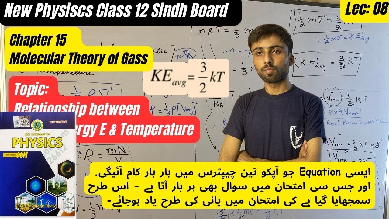 Relation between Kinetic Energy and Temperature Chapter 15 Class 12 New ...