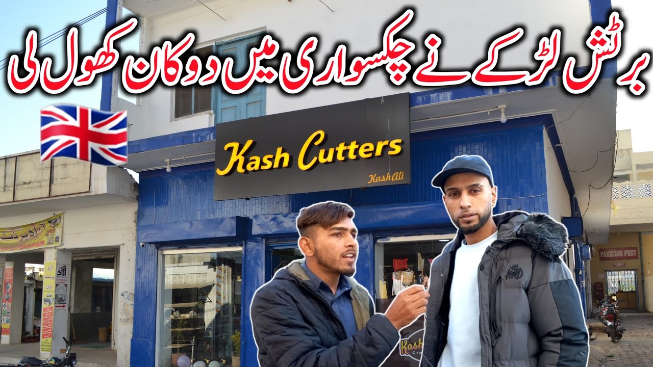 A British boy opened a shop in Chakswari Bazaar | Kash Cutters | Daily ...