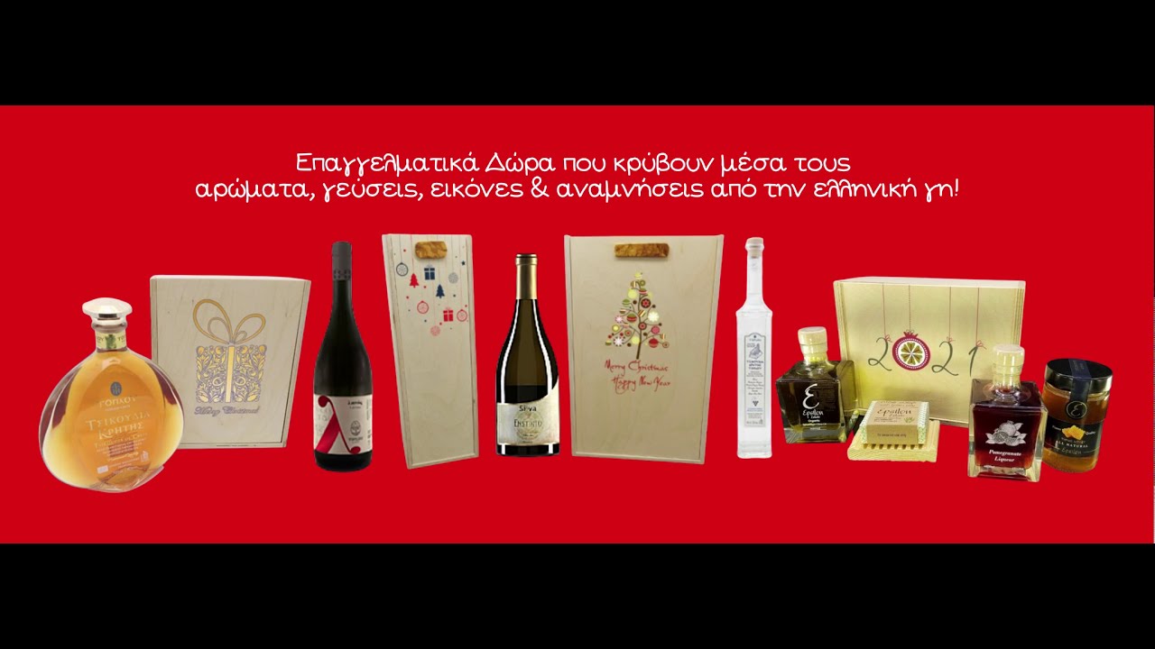 ΕΤΑΙΡΙΚΑ-ΕΠΑΓΓΕΛΜΑΤΙΚΑ ΔΩΡΑ Christmas Gifts - YouTube