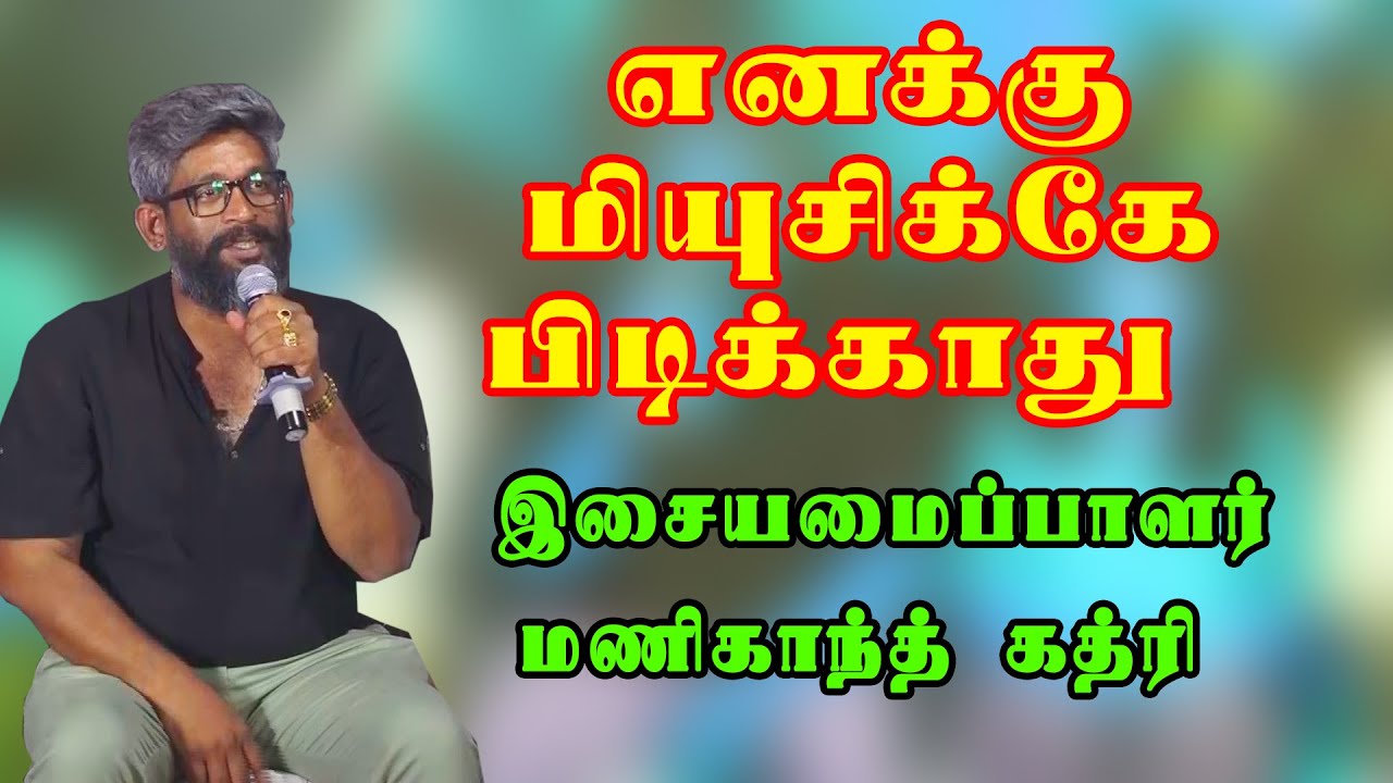 Music director Manikanth kadri speech in Maruthi nagar police station ...