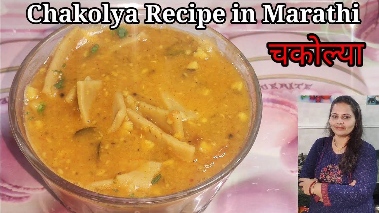 चकोल्या / Dal Fal / Varan Fal / Chakolya Recipe in Marathi / shital's ...