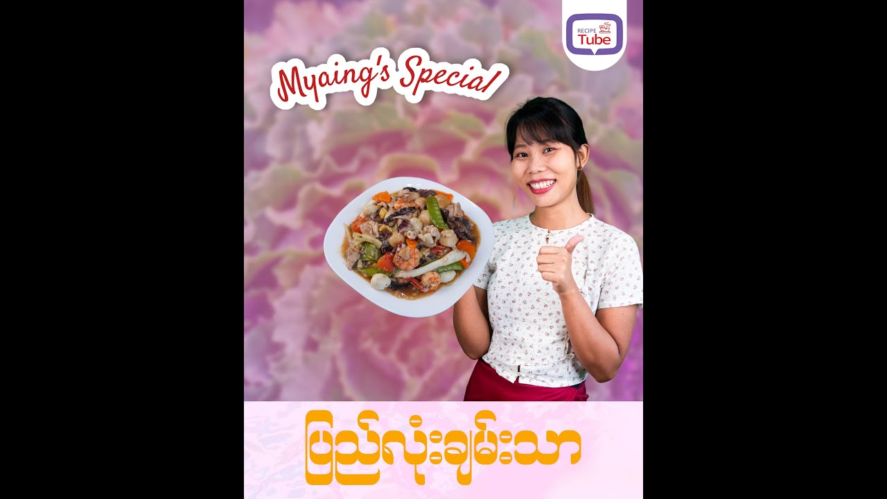 Myaing's Special ပြည်လုံးချမ်းသာ - YouTube