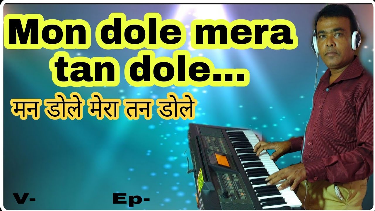 Man dole mera tan Dole|Man dole mera tan Dole lyrics|मन डोले मेरा तन ...