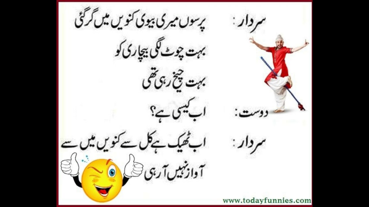 Pathan & Sardar funny gande latife and jokes in urdu Amazing NEW - YouTube