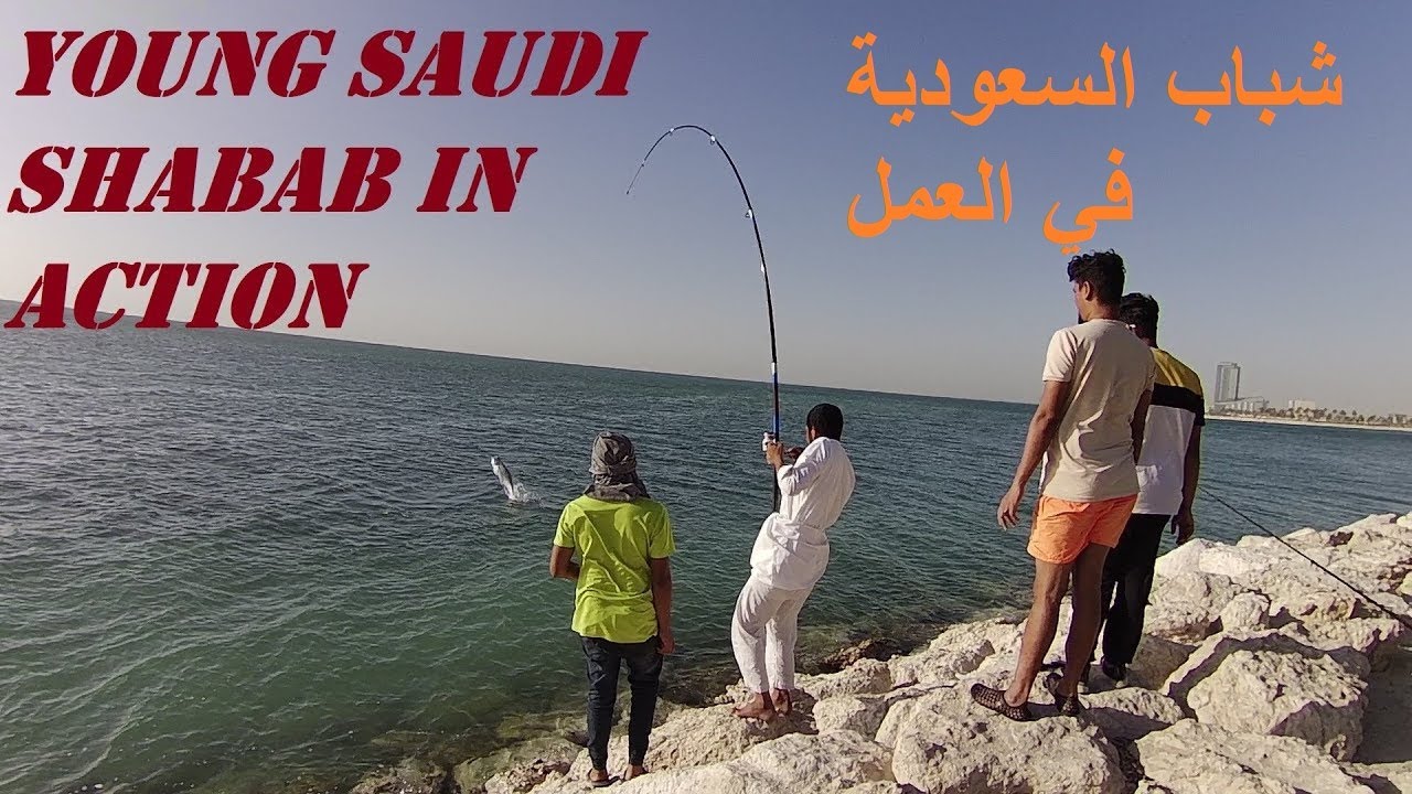 Fishing. Young Saudis in action in Corniche, Al Khobar اسماك وصيد ...