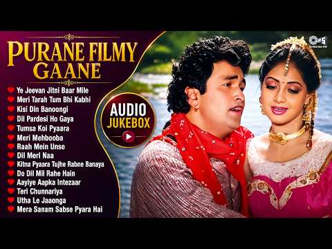 Purane Filmy Gaane |  90s Ke Purane Gane | Hindi Song | Old Hindi Song | हिंदी सॉन्ग