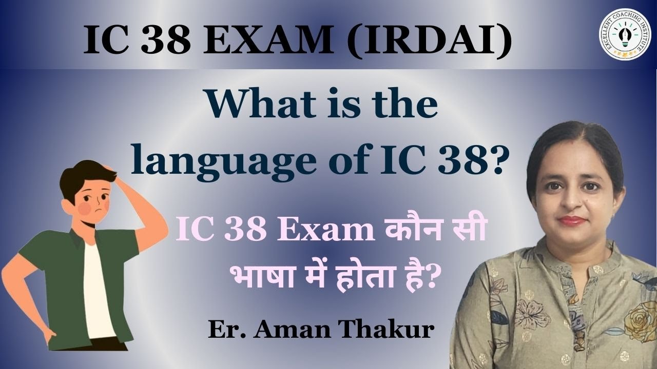 IC 38 Exam | What is Exam Language in IC 38 | IC 38 Exam कौन सी भाषा ...