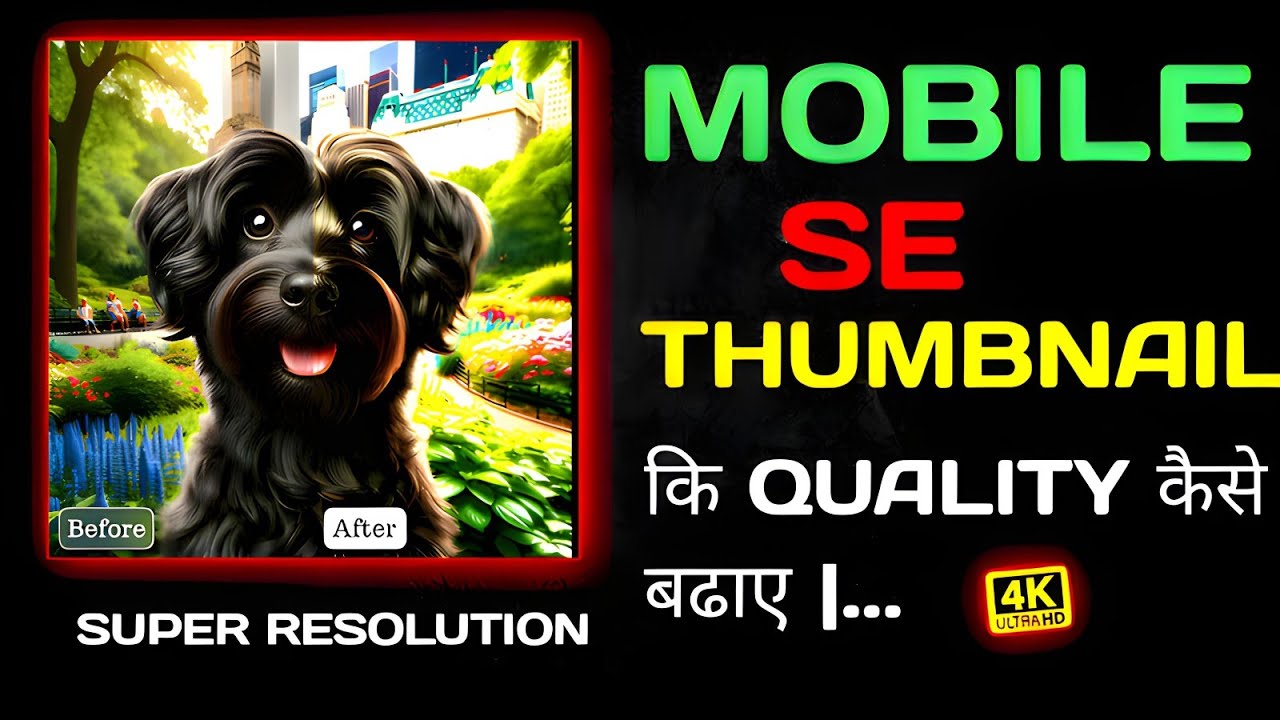 How to Increase Thumbnail Quality 💥 to Get More Views on Youtube Channel | How to make HD ...