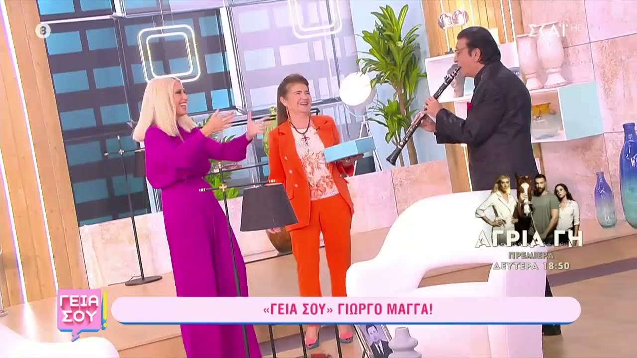 Ο Γιώργος Μάγγας ζει και βασιλεύει!! | Γειά σου | 17/09/2022 - YouTube