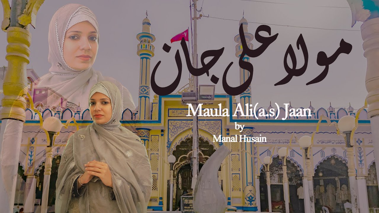 Maula Ali(a.s) Jaan - Manal Husain | Soulful Islamic Kalam 2025 | Kalam ...
