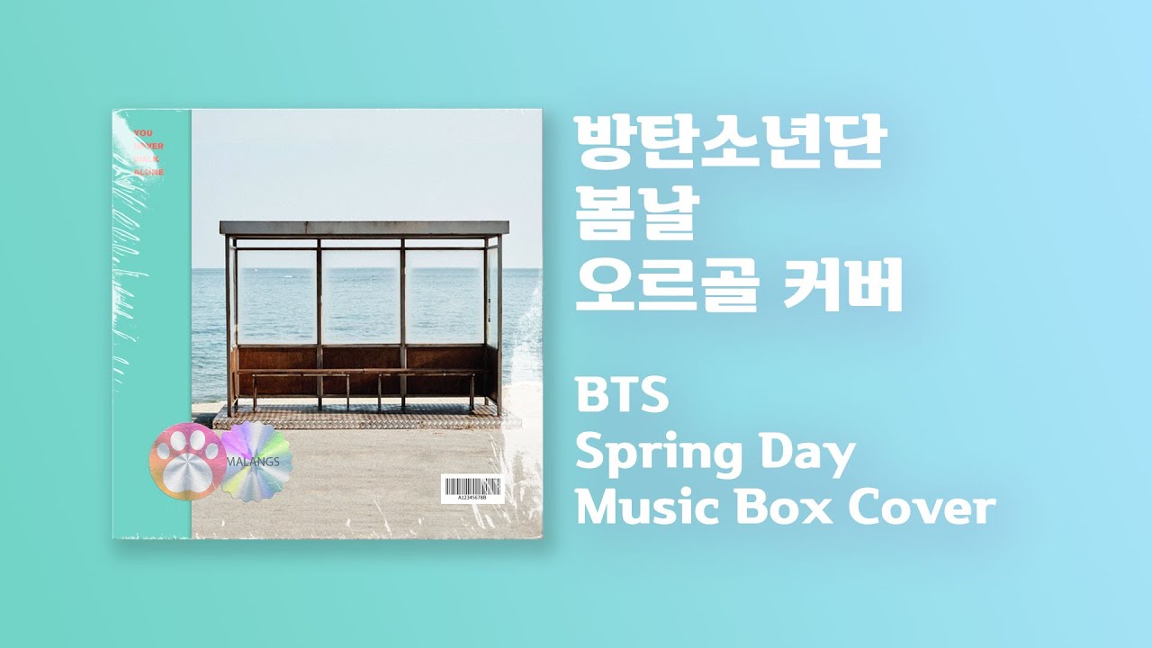 BTS 방탄소년단 봄날(SPRING DAY) 오르골(Music box)- BT21 - YouTube