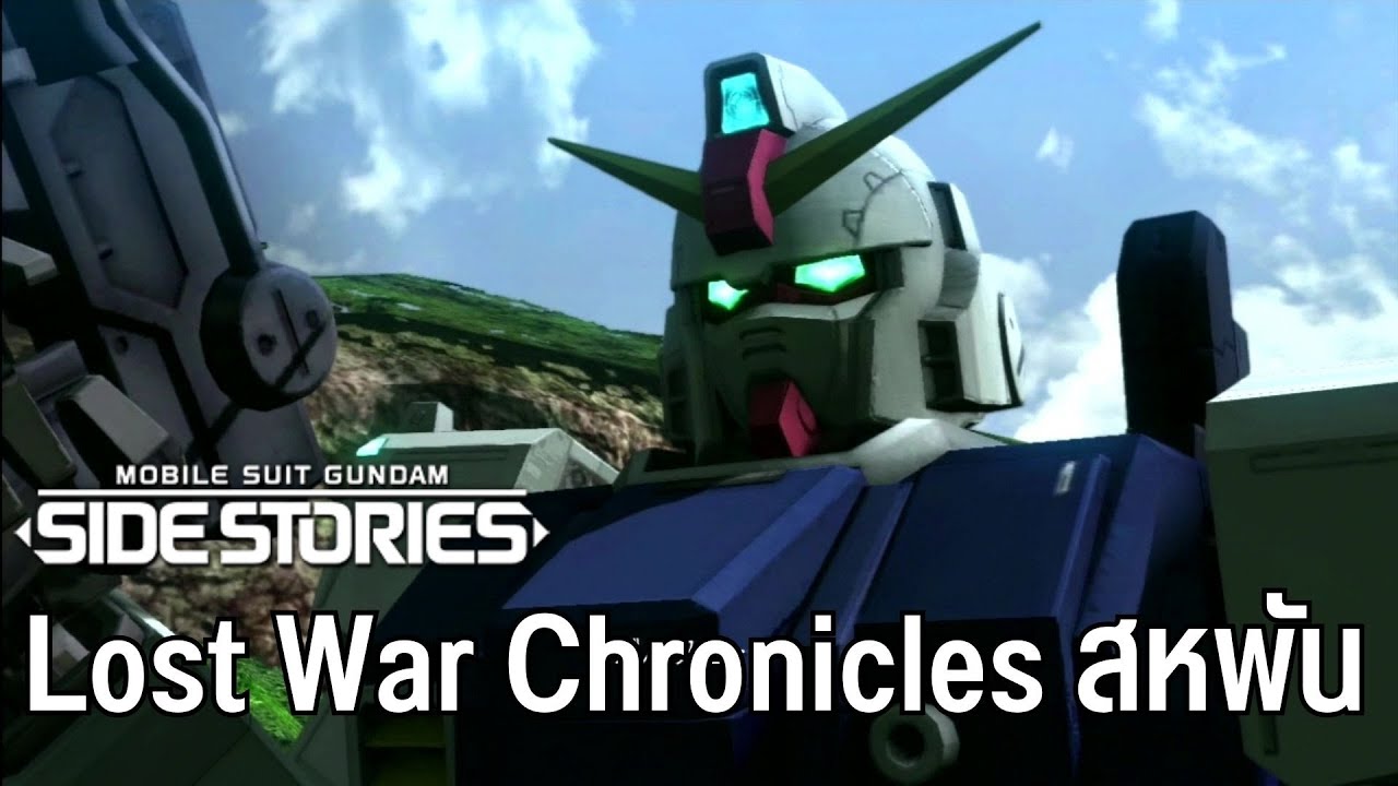 Mobile Suit Gundam Side Stories - Lost war Chronicles สหพัน ตอนที่2 เชื่อในอุดมคติ (จบ) [PS3 ...