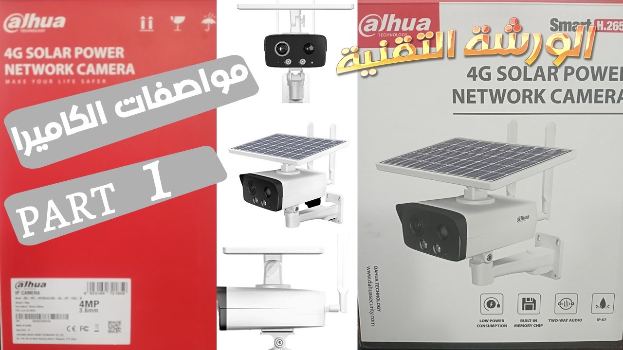 PART 1 Unboxing - Dahua 4G Solar Power Network IPC HFW2431DG 4G SP EAU ...