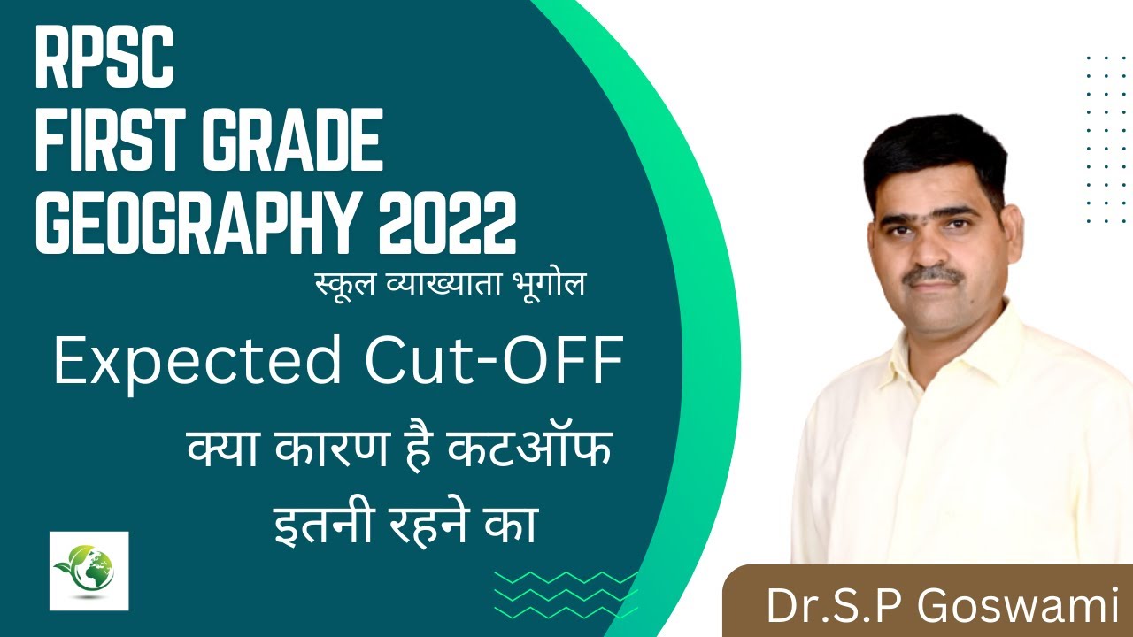Expected Cut-off Marks ll First Grade Geography Paper ll by Dr.S.P ...