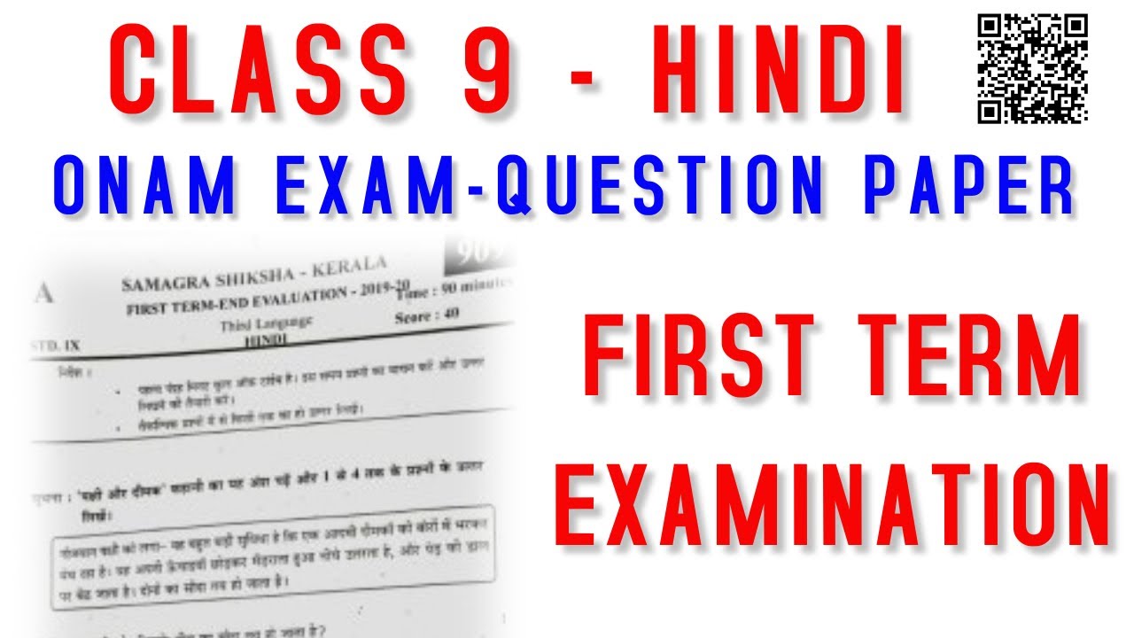Class 9 Hindi Onam Exam Question Paper 9th Standard Hindi First Term Class 9 Hindi Onam Exam Question Paper 9th Standard Hindi First Term