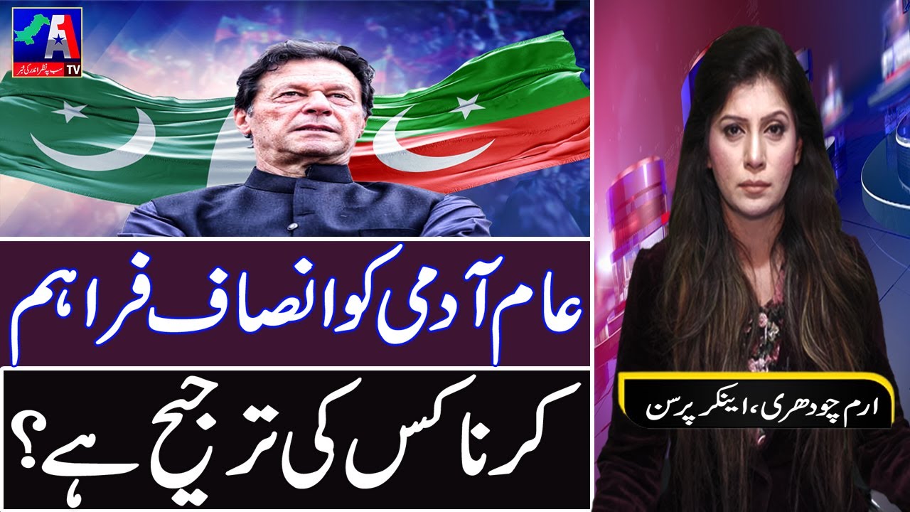Siyasat aur Riyasat With Iram Chaudhry | A1Tv | 04 October 2022 - YouTube