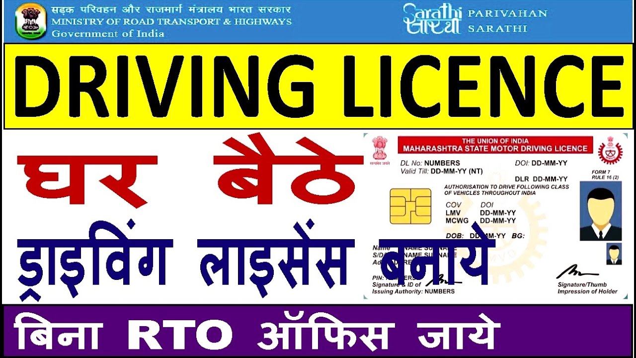 Driving Licence Online Apply | Learner Licence Online Apply 2022 | Bina ...