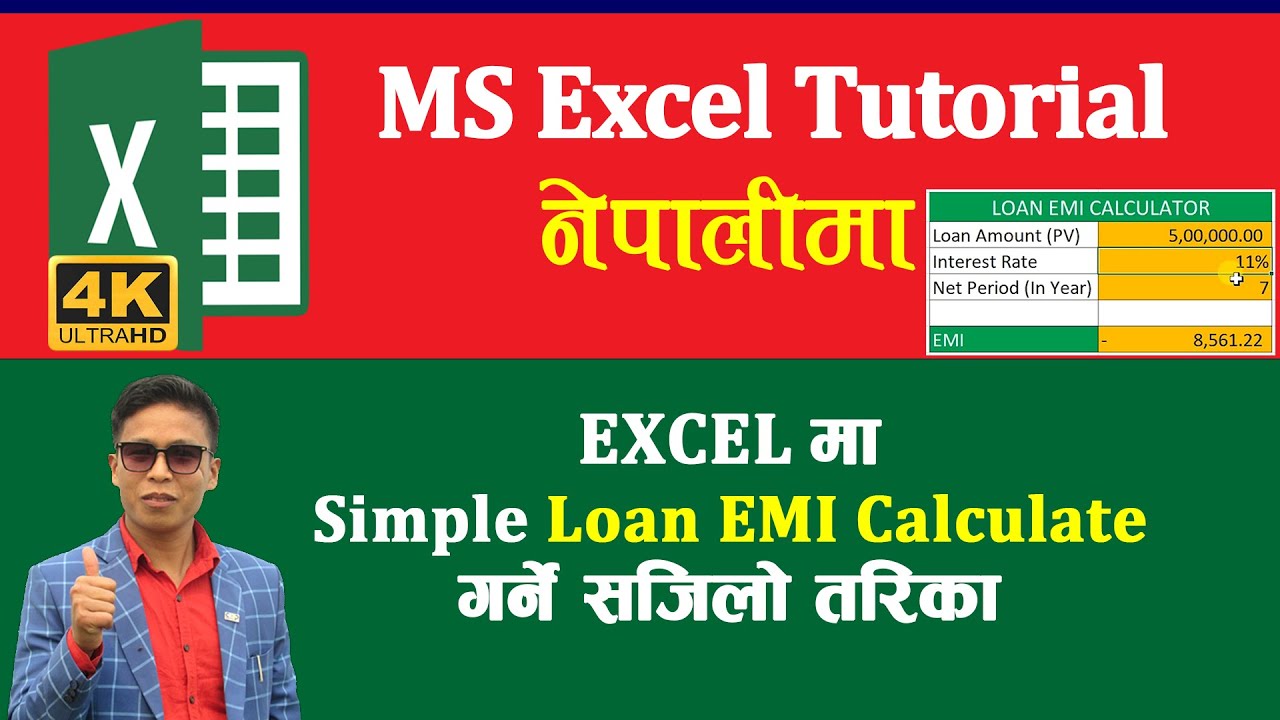 How To Calculate Simple Loan EMI In Excel Nepali Excel Tutorial In How To Calculate Simple Loan EMI In Excel Nepali Excel Tutorial In