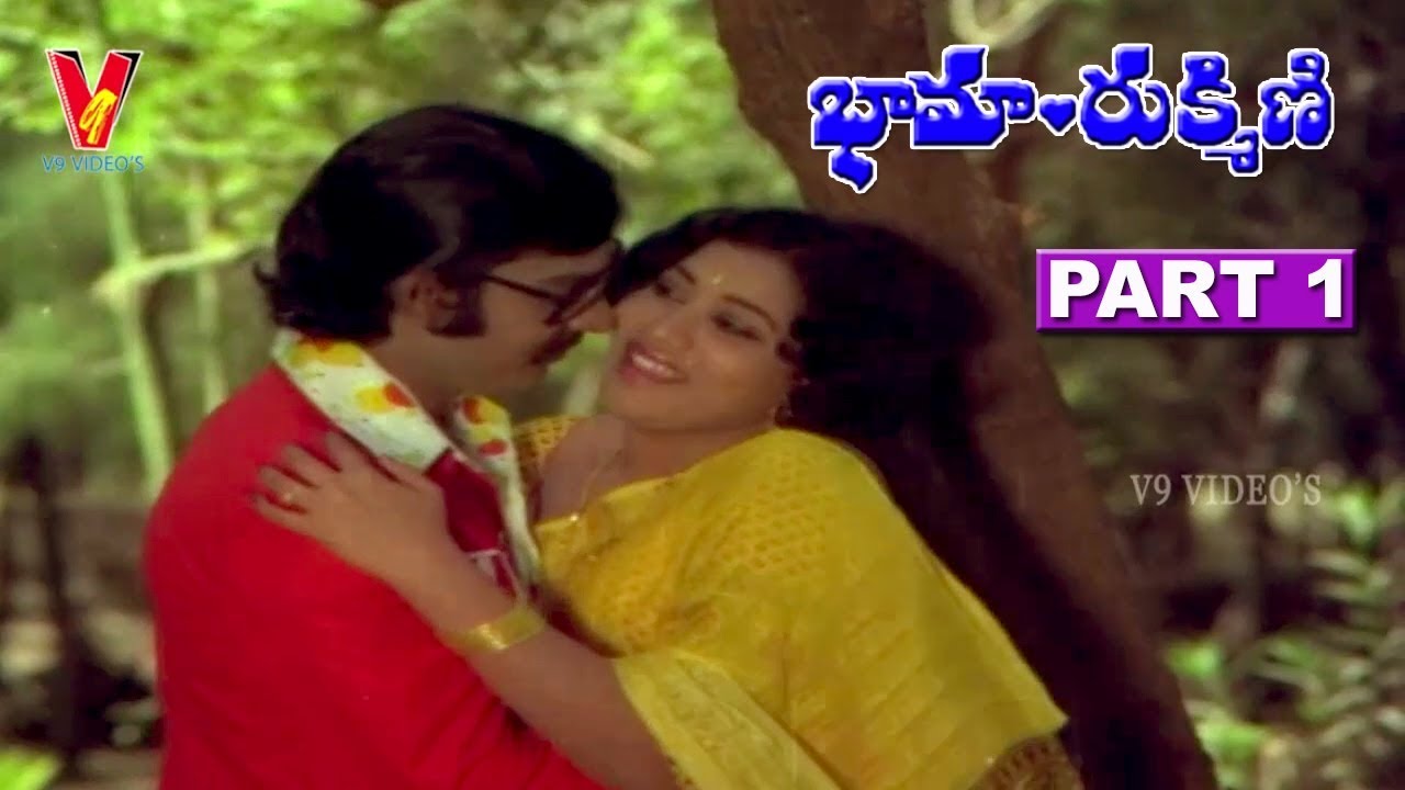 BHAMA RUKMANI | PART 1/13 | K BHAGYARAJ | RADHIKA | V9 VIDEOS - YouTube