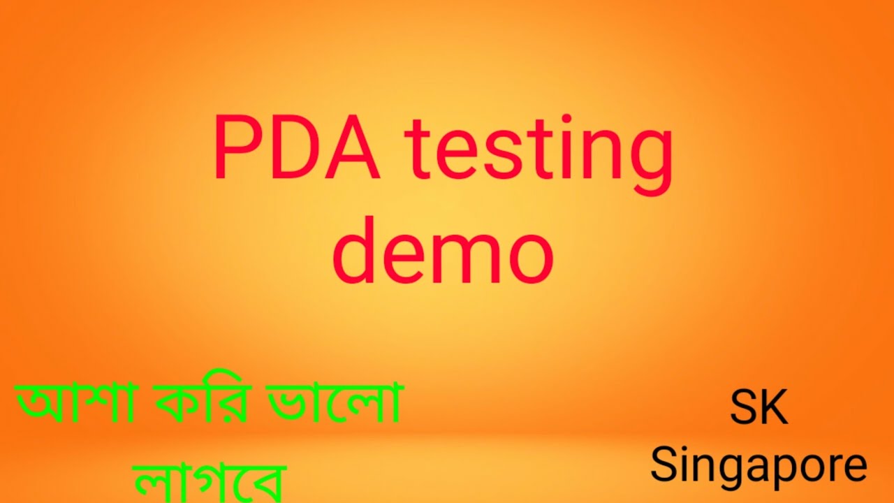 PDA testing (Dynamic Load Testing). কিভাবে PDA টেস্ট করা হয় - YouTube