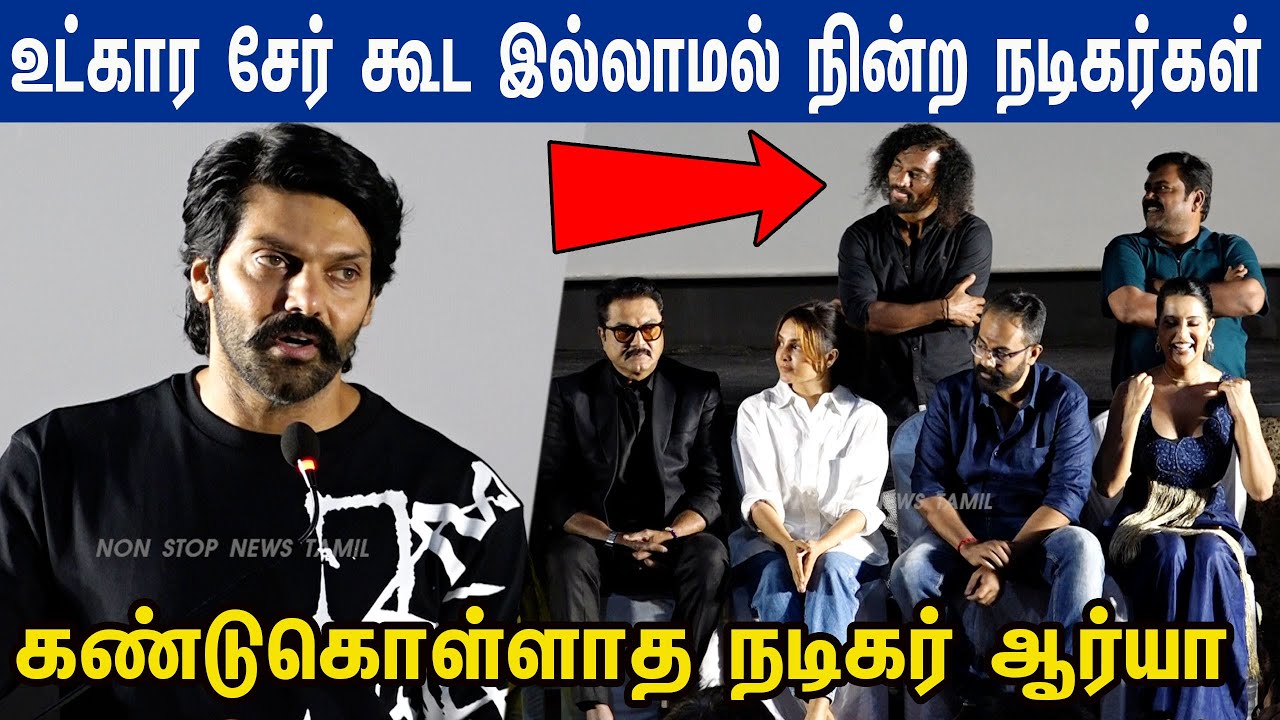 கடுப்பான Stunt Silva😡 Arya Speech at Mr.X Teaser Launch - YouTube