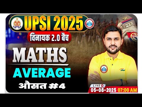 UPSI Maths Classes 2025 | Average #4 | UPSI Maths By Rahul Sir #upsi #rwapremium #maths #average
