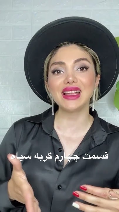 قسمت چهارم گربه سیاهگربهسیاهبلککت انرژیزنانه Youtube
