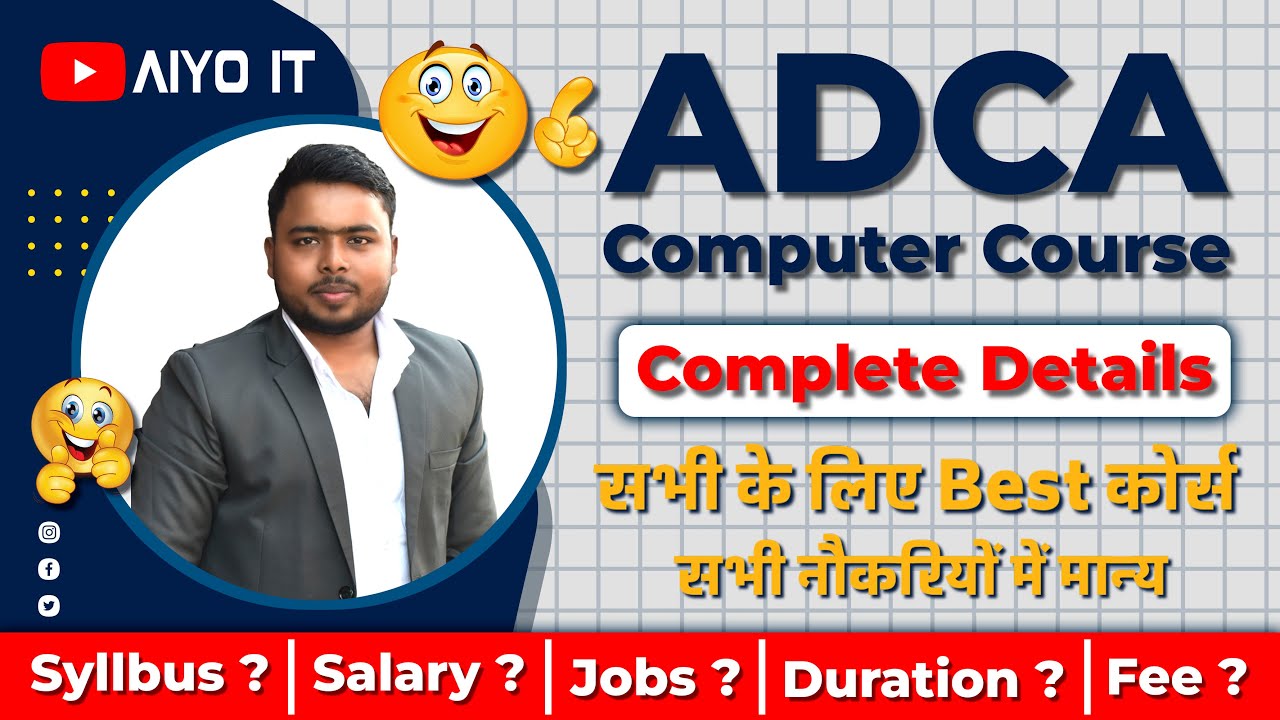 ADCA कोर्स क्या है? || What is ADCA Course [Full Details] - YouTube