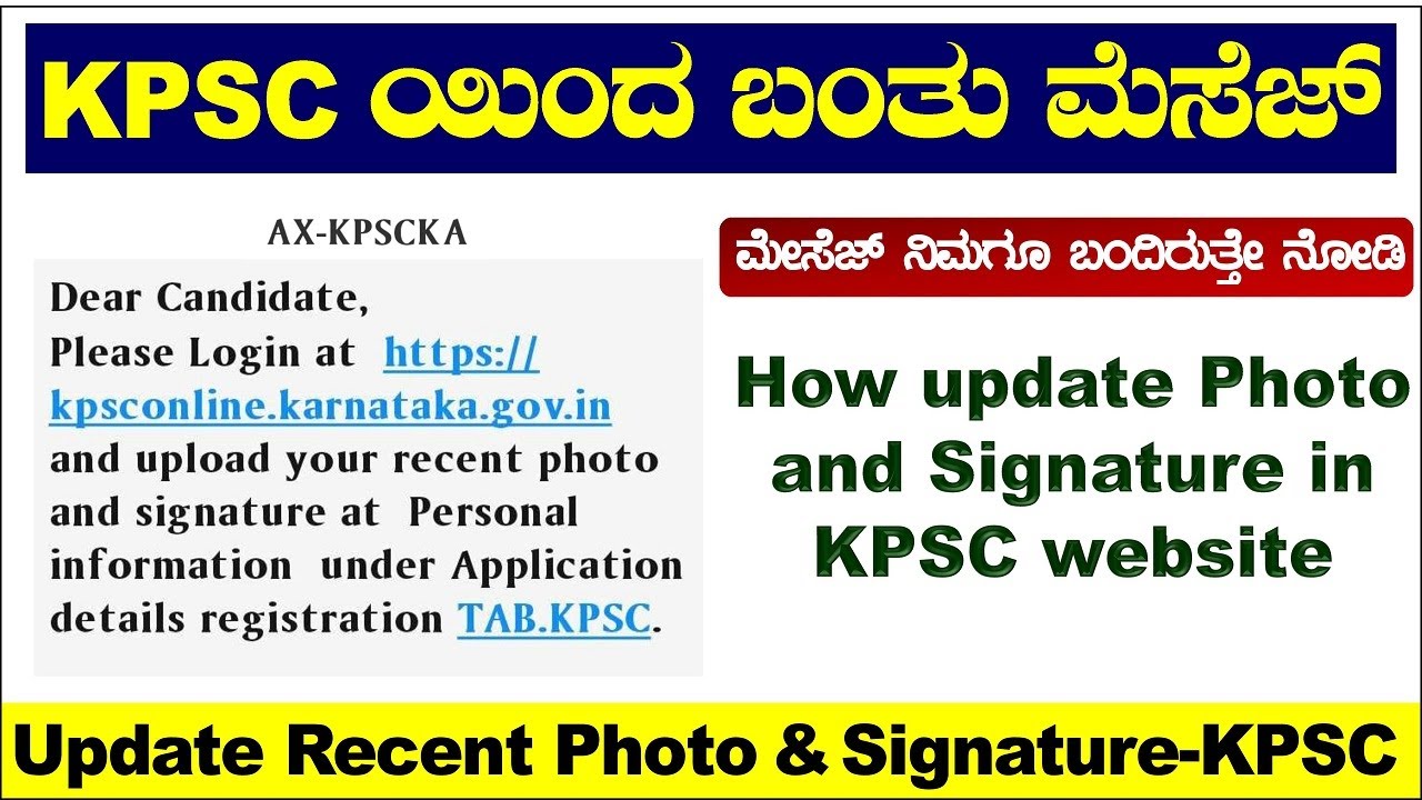 How to update photo and signature in KPSC | KPSC | Update Photo ...